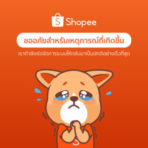 Aplikasi Shopee Error, Pengguna: Kenapa Akun Mendadak Log Out Sendiri?