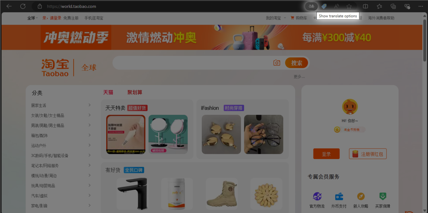 Cara Belanja di TaoBao, Dapatkan Barang dengan Harga Miring dari China - Plugin Ongkos Kirim